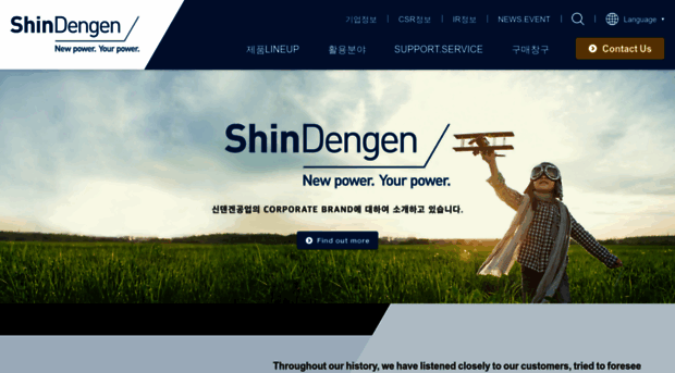 kr.shindengen.co.jp - SHINDENGEN ELECTRIC MFG.CO.,LT... - Kr SHINDENGEN