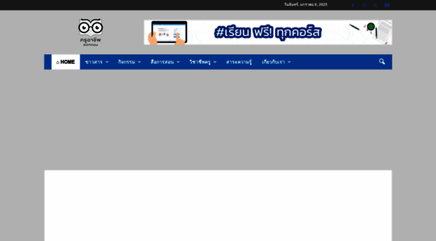 kruachieve.com - ครูอาชีพดอทคอม - ครูอาชีพดอทคอ... - Kruachieve