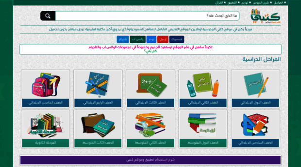 ktby.net - موقع كتبي المدرسية - Ktby