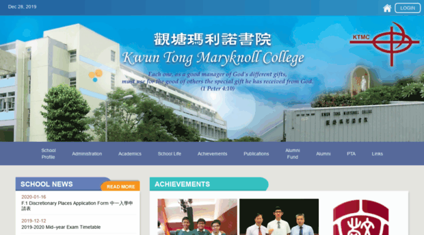 ktmc.edu.hk - 觀塘瑪利諾書院 - Ktmc