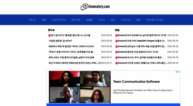 ktownstory.com - ktownstory.com – 핫이슈, 핫딜,K드라마,... - Ktownstory