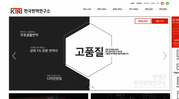 ktri.co.kr - 한국번역연구소 - Ktri