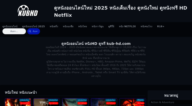 kubhd.com - ดูหนังออนไลน์ ดูหนังฟรี หนังให... - Kubhd