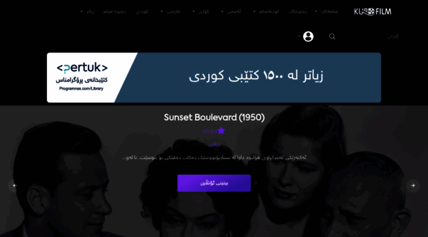 kurdfilm.krd - KurdFilm | کوردفیلم - Kurd Film