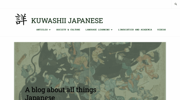 kuwashiijapanese.com - Kuwashii Japanese – A blog abo... - Kuwashii ...