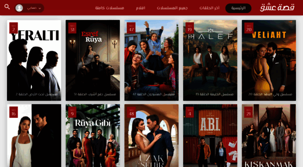 kysa.tv - قصة عشق - Kysa