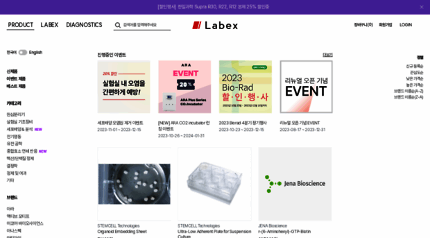 labex.co.kr - Labex(라벡스) - Labex