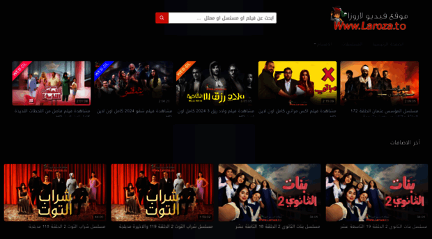 laroza.now - فيديو لاروزا - Laroza