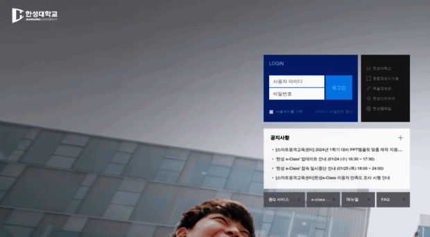 learn.hansung.ac.kr - 한성 e-class - Learn Hansung Ac