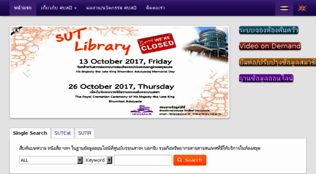library.sut.ac.th - ศูนย์บรรณสารและสื่อการศึกษา - Library Sut