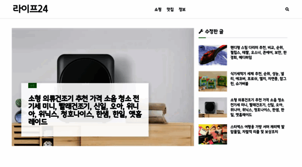 life24.co.kr - 라이프24 - Life 24