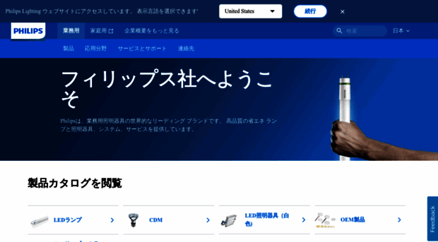 lighting.philips.co.jp - 持続可能なLED照明ソリューション | Philips li... - Lighting ...