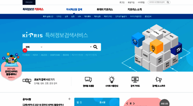 link.kipris.or.kr - KIPRIS 특허정보검색서비스 특허무료검색서비스 - Link KIPRIS