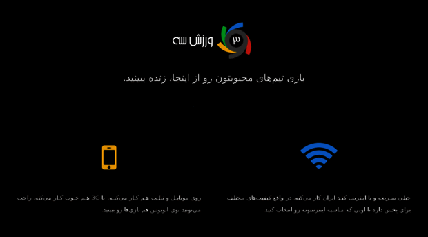 live.varzesh3.com - پخش زنده ورزش۳ - Live Varzesh 3