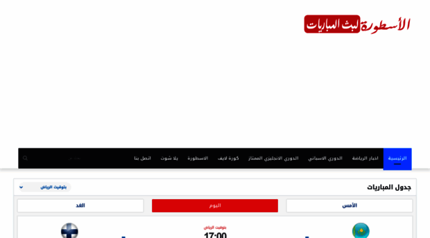 livehd7.io - الاسطورة livehd7 لبث المباريات... - Livehd 7