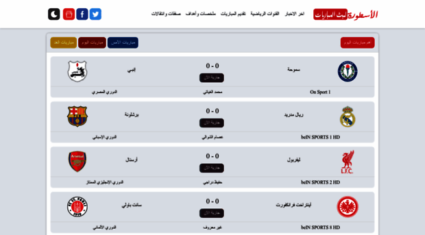 livehd7.sx - الاسطورة لبث المباريات Livehd7... - Livehd7