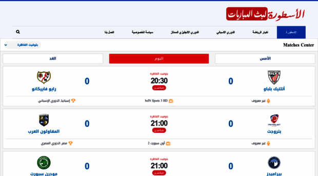 livehd7.video - الاسطورة لبث المباريات livehd7 - Livehd 7