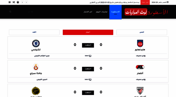 livehd77.pro - الاسطورة لبث المباريات livehd7... - Livehd7 7