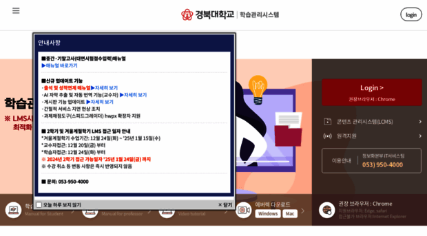 lms.knu.ac.kr - 경북대학교 학습관리시스템 - Lms Knu Ac