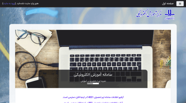 lms.malayeru.ac.ir - سامانه آموزش الکترونیکی دانشگا... - Lms Malayeru