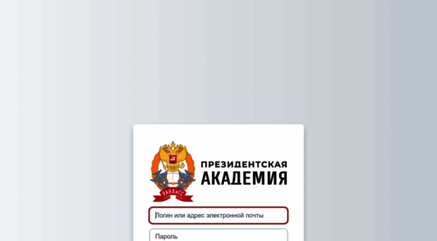 lms.ranepa.ru - Log in to the site | РАНХиГС С... - Lms Ranepa