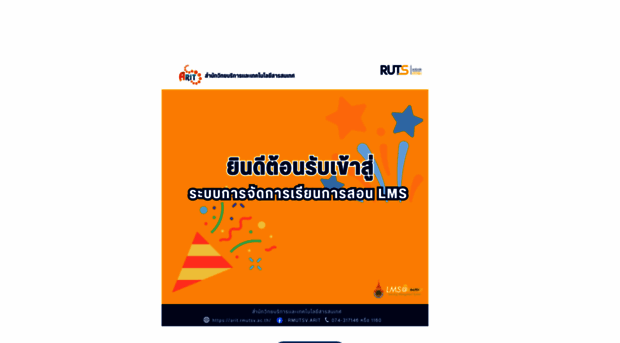 lms.rmutsv.ac.th - ระบบการจัดการเรียนการสอน (LMS)... - LMS Rmutsv
