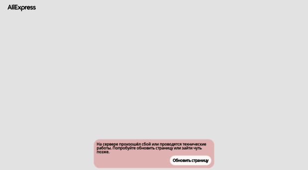 login.aliexpress.ru - AliExpress - интернет-магазин ... - Login Ali Express