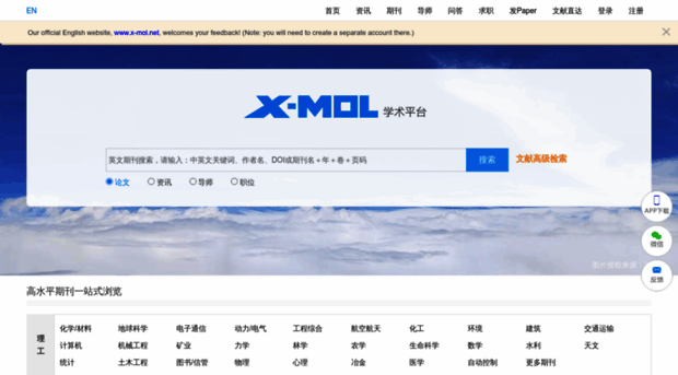 login.x-mol.com - X-MOL学术平台 - Login X Mol