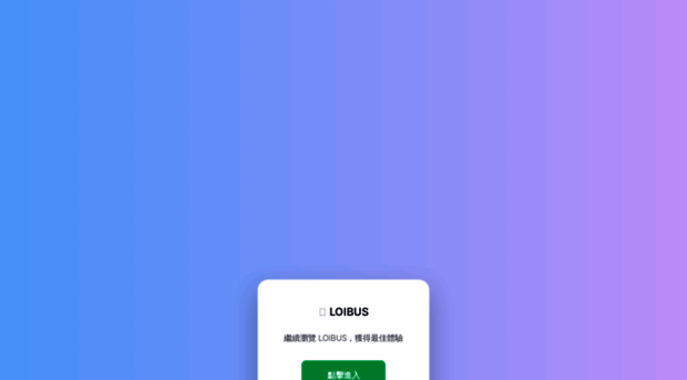loibus.com - Bright, pure, kind, brave, for... - Loibus
