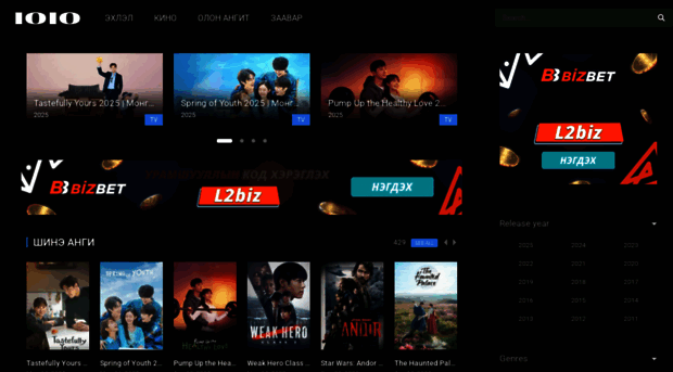 lolokino.cc - lolokino – шилдэг кино түгээгч... - Lolokino