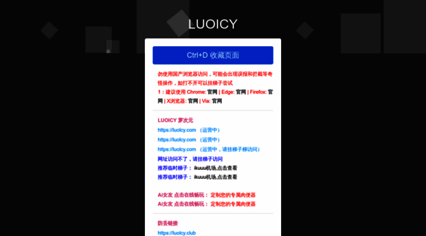 luolcy.club - 萝次元 LUOICY - Luolcy