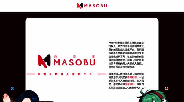 m-asobu.com - MASOBU 麻涩部｜創作者招募 - MASOBU