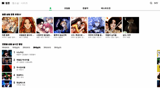 m.comic.naver.com - 네이버 웹툰 - M Comic Naver