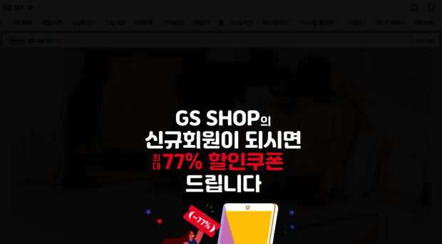 m.gsshop.com - GS SHOP - M GS SHOP