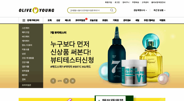 m.oliveyoung.co.kr - 올리브영 - M Oliveyoung