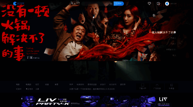 m.uvod.tv - 首页-优视频 - M Uvod