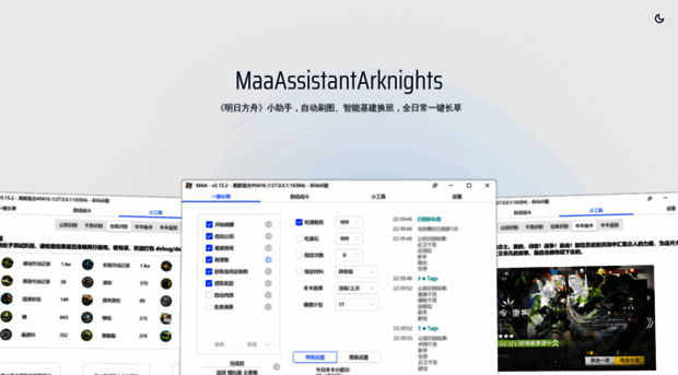 maa.plus - MaaAssistantArknights — 「明日方舟」... - Maa