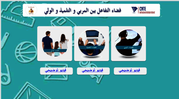 madrassati.education.tn - الفضاء الرقمي للمدرسة - Madrassati Education