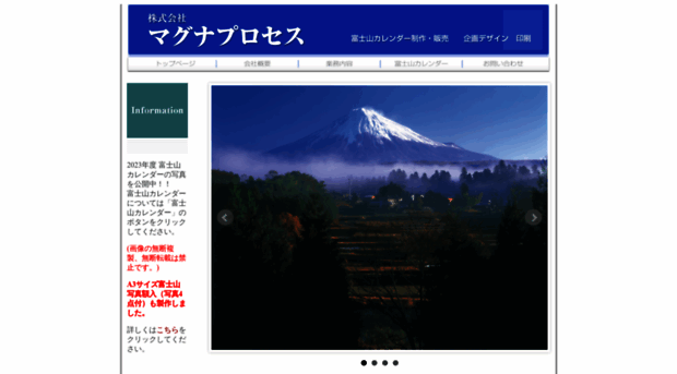 maguna.co.jp - 株式会社マグナプロセス - Maguna