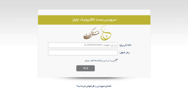 mail.nak-mci.ir - Outlook - Mail Nak Mci