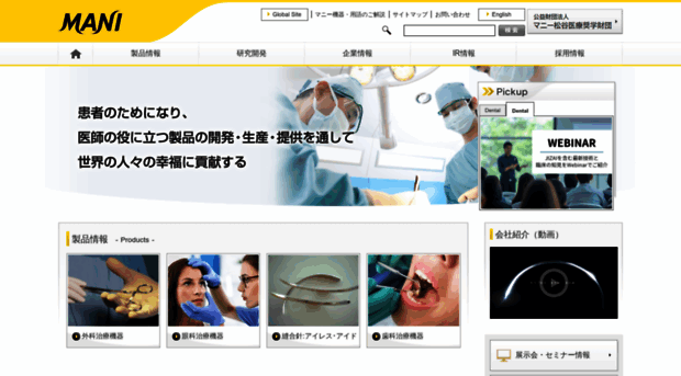 mani.co.jp - MANI, INC. - MANI