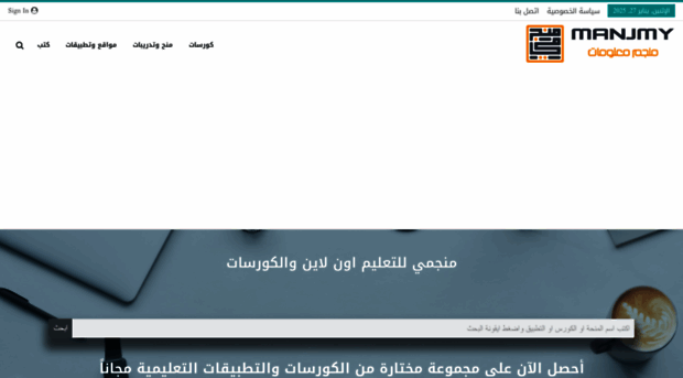 manjmy.com - الصفحة الرئيسية | منجمي - Manj... - Manjmy