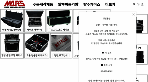 marskorea.co.kr - MARS 방수방진 하드케이스 - MARS Korea