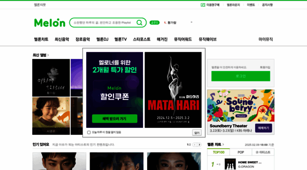 melon.co.kr - Melon::음악이 필요한 순간, 멜론 - Melon