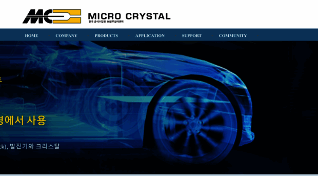 microcrystal.co.kr - ()Ĩ̿Ǵ ũũŻ(microcrystal) ѱԿԴϴ.3... - Microcrystal