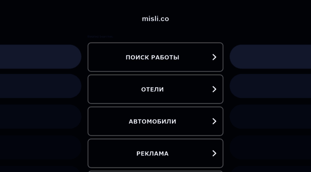 misli.co - Misli Co - Misli