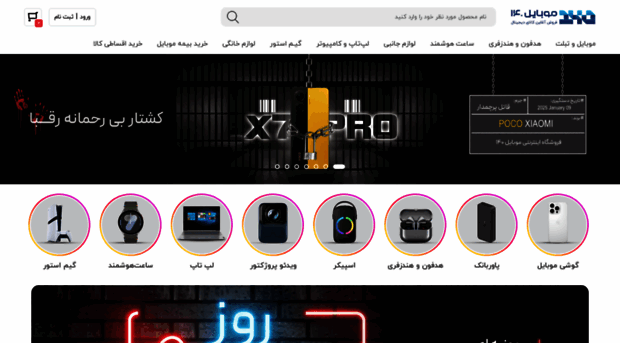 mobile140.com - فروشگاه اینترنتی موبایل 140 - Mobile 140
