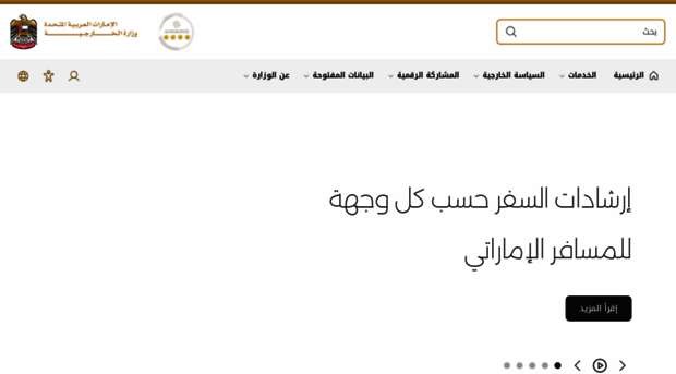 mofaic.gov.ae - الموقع الرسمي لوزارة الخارجية ... - Mofaic