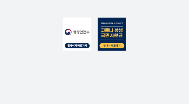 mois.go.kr - 행정안전부 대표 홈페이지 - Mois Go