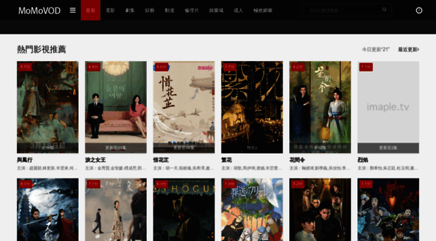 momovod.tv - MoMoVOD - 免費線上影視 - Mo MoVOD
